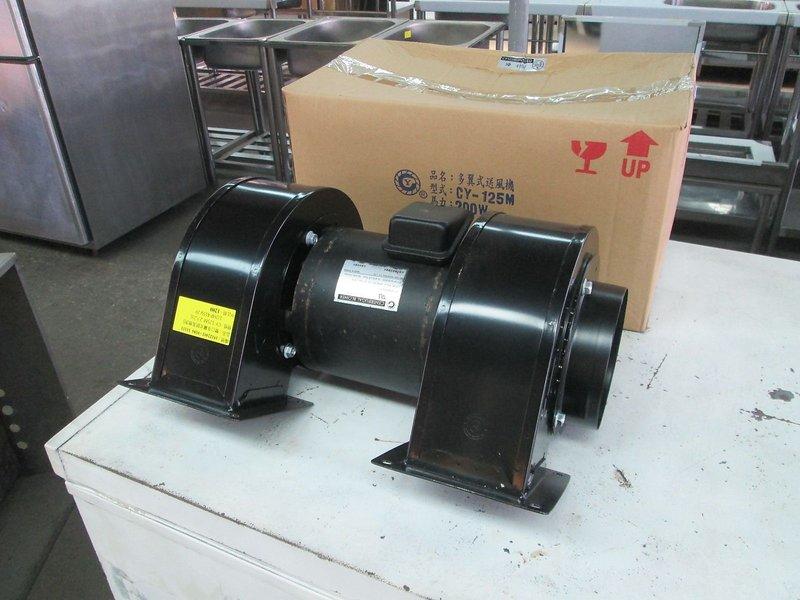 [龍宗清] 雙口多翼式鼓風機(新) (15122402-0184)CY-125M 1/2HP 415V 風鼓 送風機 多翼式送風機 抽油煙機 抽風機 通風扇 排風機 ? | 露天市集 | 全台 ...
