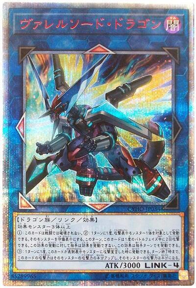 (CA) 日紙 CYHO-JP034 槍管刺刀龍 (紅鑽) A本 | 露天市集 | 全台最大的網路購物市集