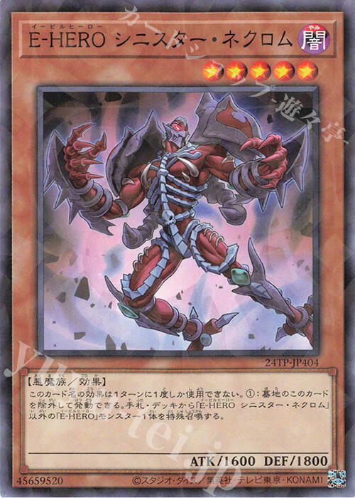 韓紙 24TP-JP406 惡兆死靈人 (普鑽) | 露天市集 | 全台最大的網路購物市集