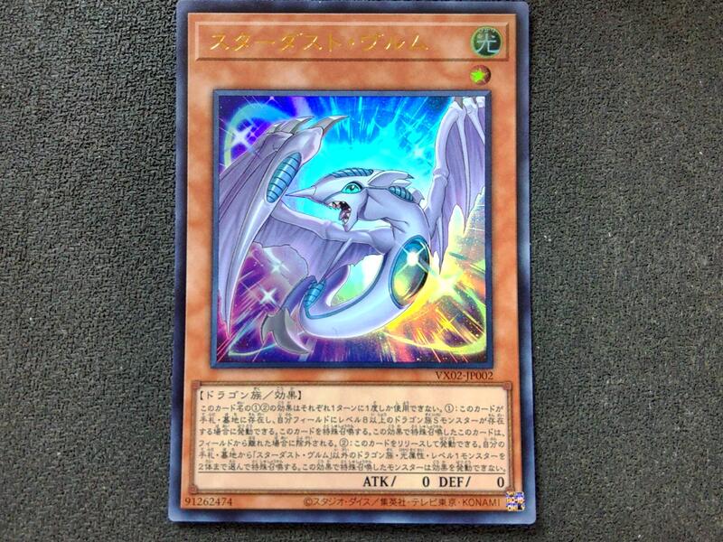 (新世界) VX02-JP002 星塵亞龍 金亮 99-97分 | 露天市集 | 全台最大的網路購物市集