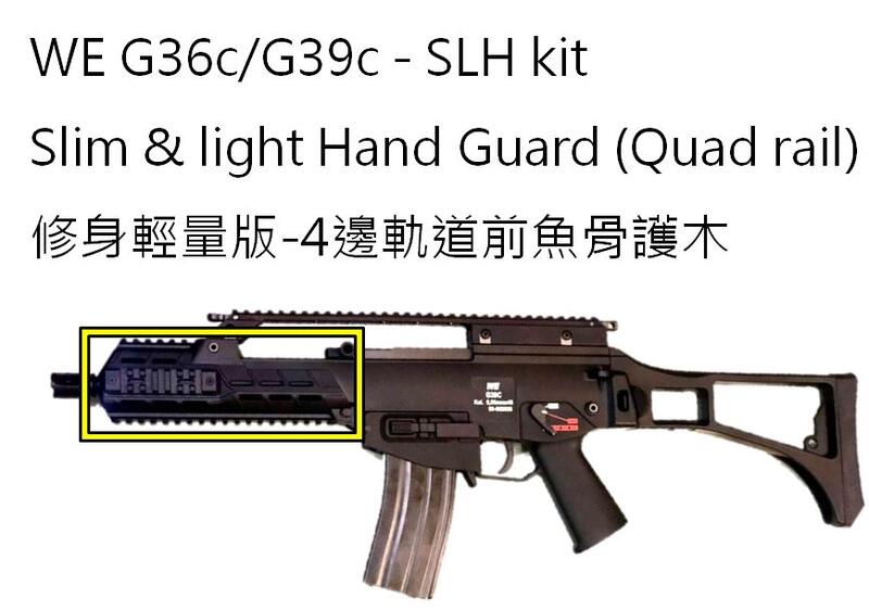 現貨-WE G36c-緊緻版4面魚骨護木GBB專用H&K G36 HK G39 | 露天市集 | 全台最大的網路購物市集