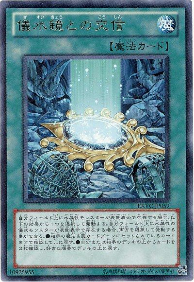 【樂遊wow】EXVC-JP059 與儀水鏡的交信 (銀字) | 露天市集 | 全台最大的網路購物市集