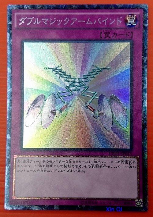 【Xin Qi】遊戲王 日製 CPD1-JP015 二重魔術臂盾 (雕鑽) | 露天市集 | 全台最大的網路購物市集