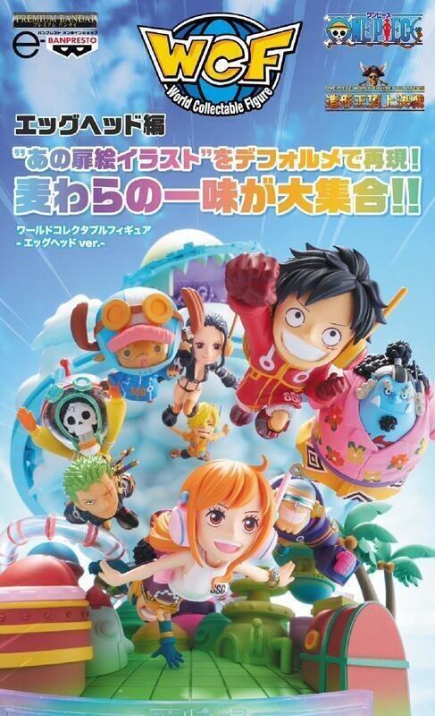 竹北kiwi玩具屋_預購25年3月 代理版 限定 景品 航海王 WCF 蛋頭島Ver. | 露天市集 | 全台最大的網路購物市集