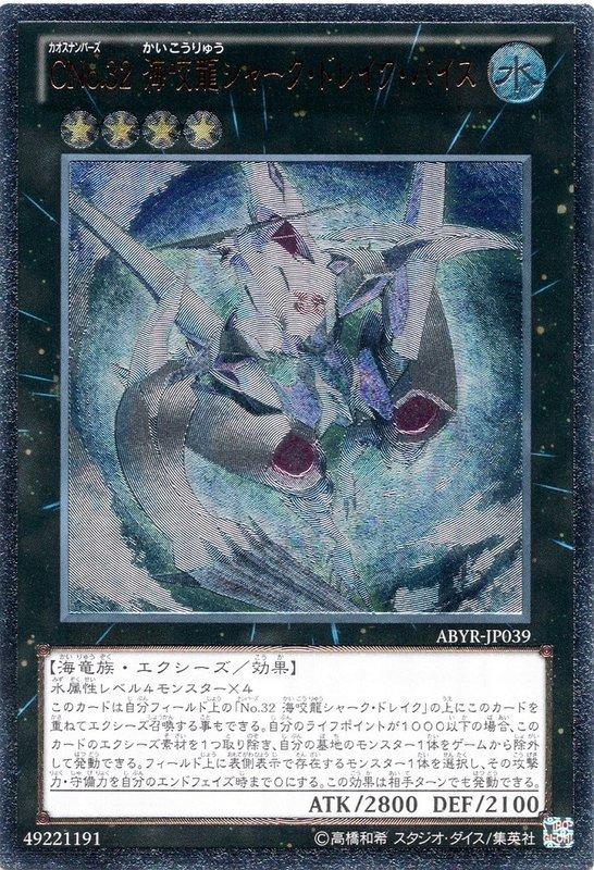 萬隆達﹡802 ABYR-JP039 編號怪獸 CNo.32 海咬龍 鯊面惡龍 (浮雕) | 露天市集 | 全台最大的網路購物市集