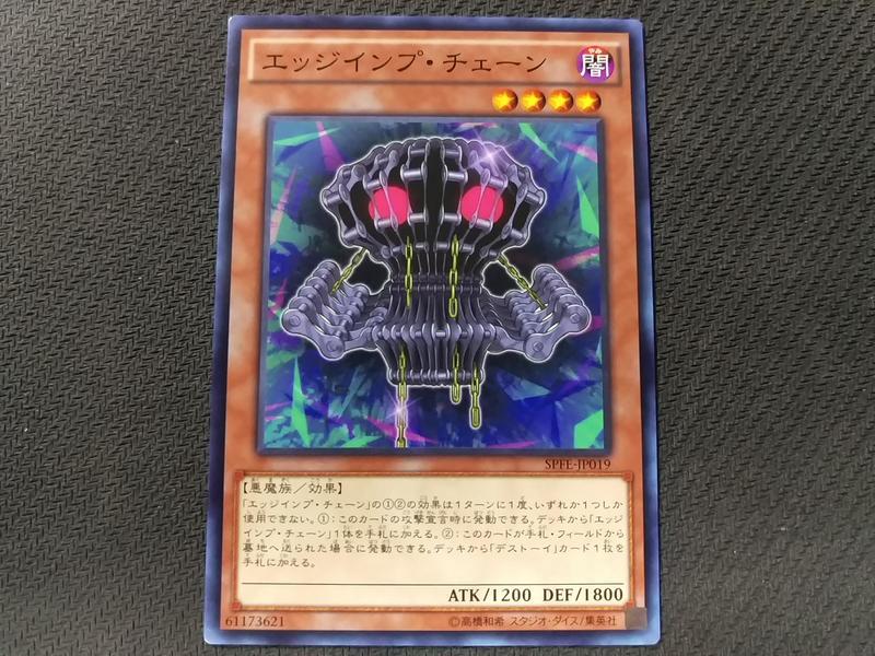 (新世界) SPFE-JP019 鋒利魔鎖鏈 普卡 98-95分 | 露天市集 | 全台最大的網路購物市集