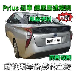 PRIUS(Toyota/豐田) - 分類精選 - 2025年3月 | 露天市集