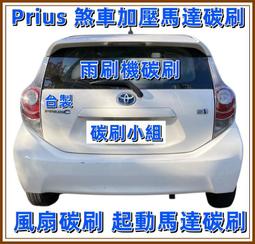 PRIUS(Toyota/豐田) - 分類精選 - 2024年11月 | 露天市集