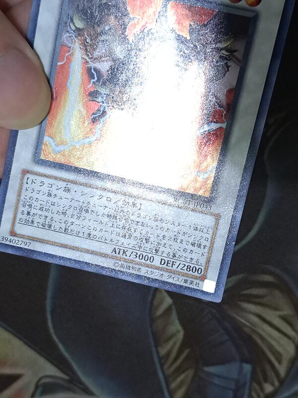 {DARK拍賣}遊戲王-金亮 RGBT-JP043 三戟龍王 | 露天市集 | 全台最大的網路購物市集