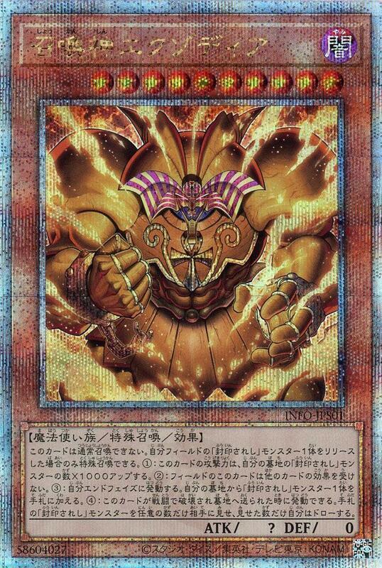 [QB小鋪] 遊戲王 韓紙 INFO-JPS01 召喚神艾克索迪亞 (25th金鑽) | 露天市集 | 全台最大的網路購物市集