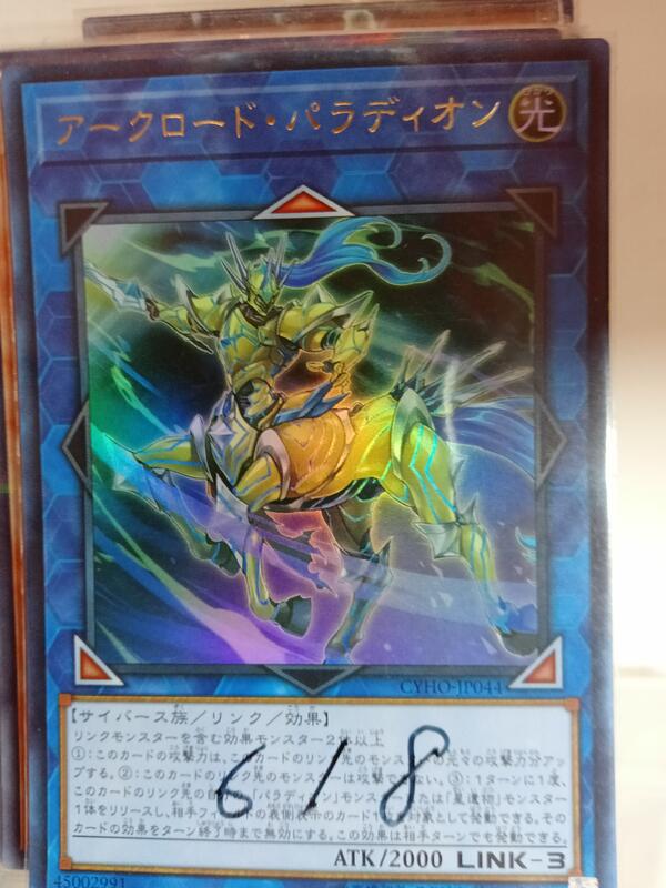 遊戲王 CYHO-JP044 大領主 聖像騎士 (金亮) 光618 | 露天市集 | 全台最大的網路購物市集