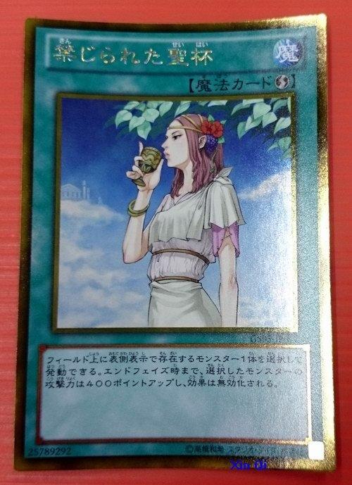 【Xin Qi】遊戲王 GS05-JP017 禁忌的聖杯 (黃金) | 露天市集 | 全台最大的網路購物市集