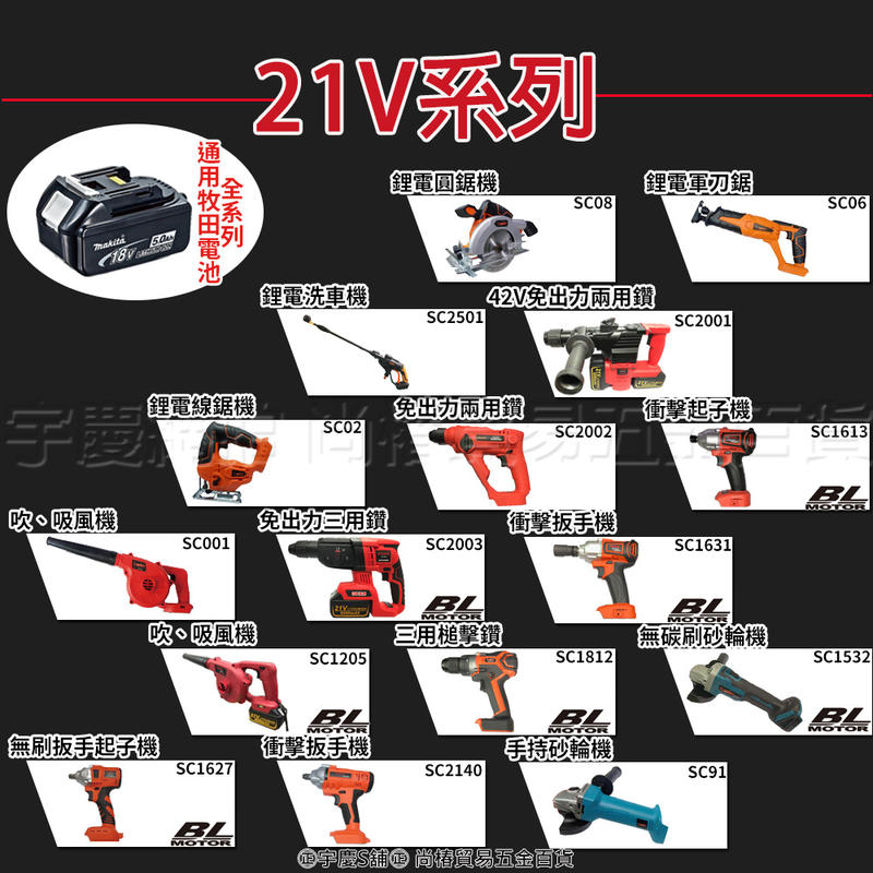 3期0利率｜SC1812+SC02 雙6.0AH｜ASAHI雙機SCX36 21V無刷三用錘鑽 鋰電線鋸機 通用牧田 | 露天市集 | 全台最 ...