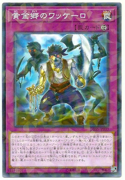 (嚕咕卡舖) 遊戲王 DBSS-JP033 黃金鄉的盜墓者 (普鑽) 初期傷*微白邊* | 露天市集 | 全台最大的網路購物市集