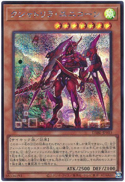 【CardMaster】遊戲王 DABL-JP013 剎帝利獨角獸 (半鑽) | 露天市集 | 全台最大的網路購物市集