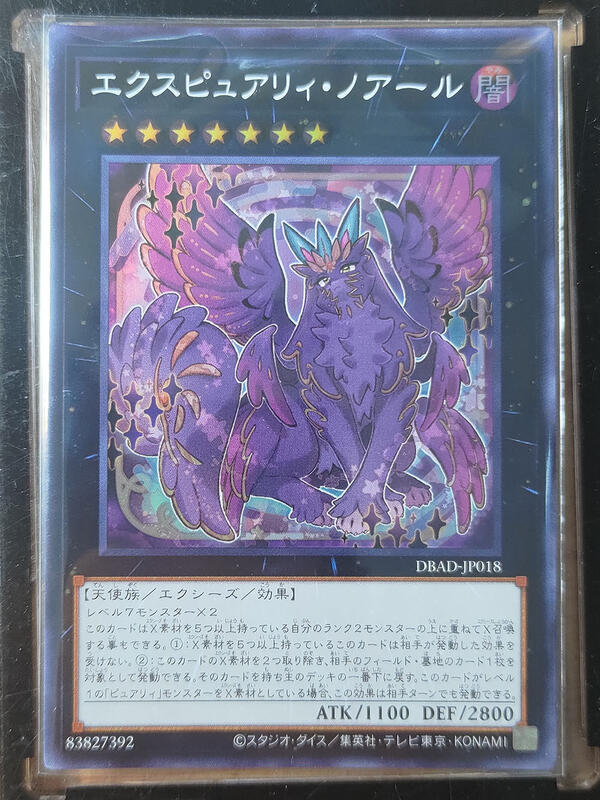 {隨緣卡鋪}DBAD-JP018 極純愛獸 暗黑妖精 (亮面) (豪) | 露天市集 | 全台最大的網路購物市集