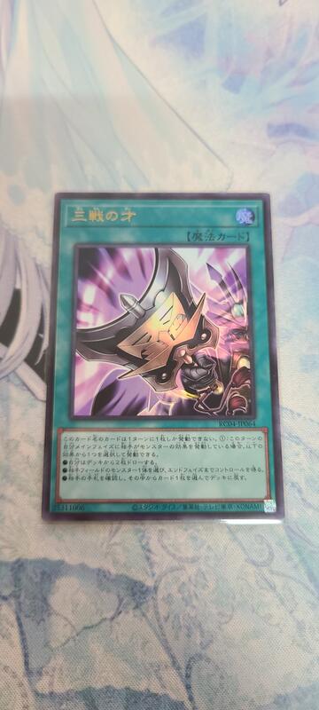 《LN卡鋪》RC04-JP064 三戰之才 (金亮) 搜ROTD-JP062 TT01-JPA18 TT02-JPA20 | 露天市集 | 全台最大的網路購物市集