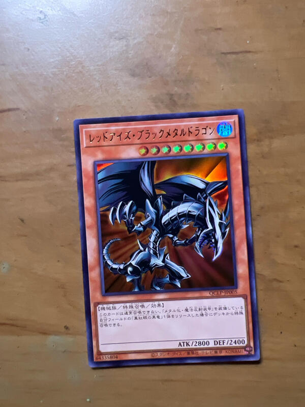 （煉獄卡店）遊戲王 QCLP-JP005 真紅眼黑全金屬龍 (金亮 | 露天市集 | 全台最大的網路購物市集