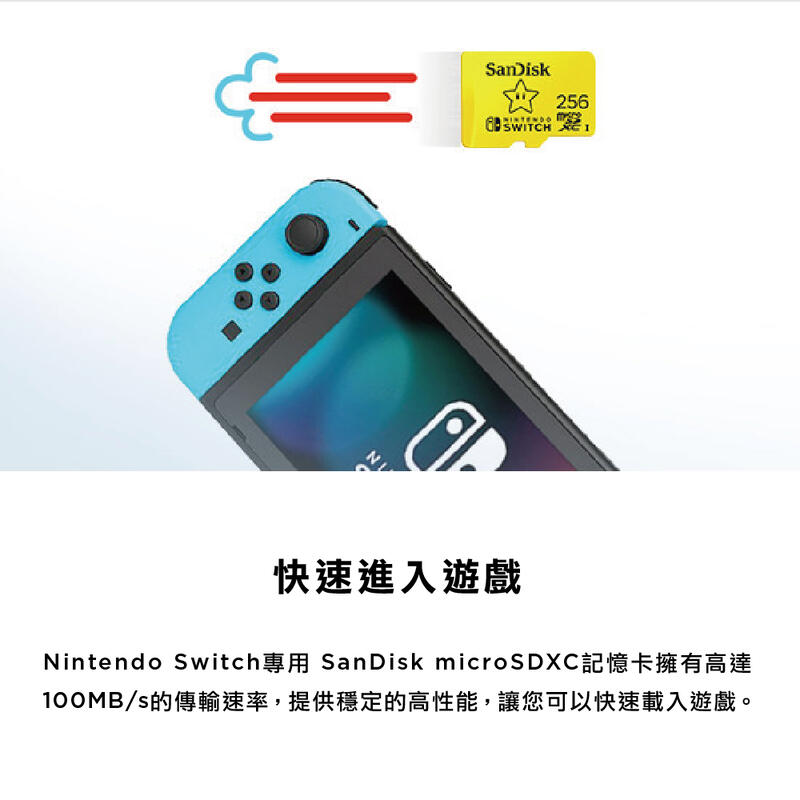 缺貨【NS週邊】 SanDisk 任天堂授權Switch專用記憶卡 256GB 256G Micro SD卡【台中星光】 | 露天市集 | 全台最大的網路購物市集