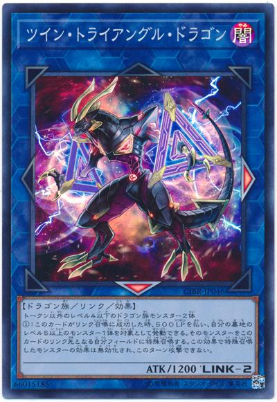 【樂遊wow】CIBR-JP046 雙三角龍 (亮面) | 露天市集 | 全台最大的網路購物市集