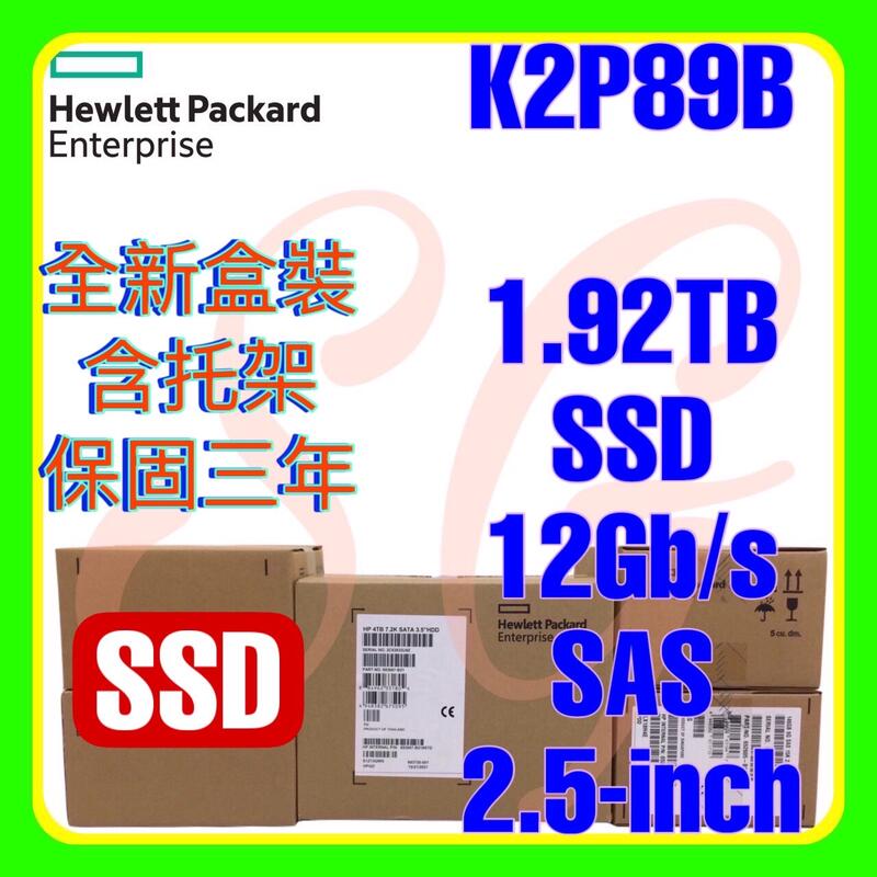 全新盒裝 HPE K2P89B 810771-001 879389-001 P08720-001 3PAR 1.92TB | 露天市集 | 全 ...
