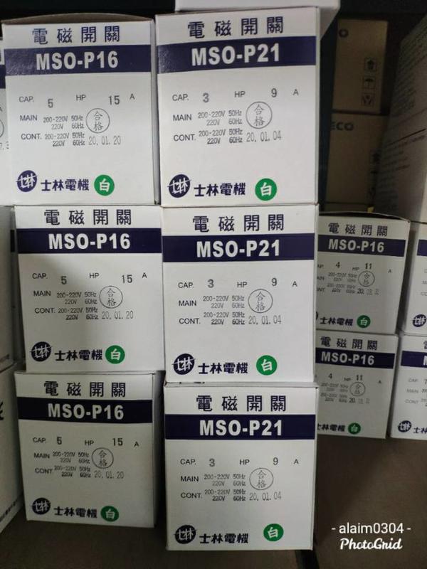 士林 MSO-P16 MSOP16 220V 110V 24V 380V 電磁接觸器 電磁開關 | 露天市集 | 全台最大的網路購物市集