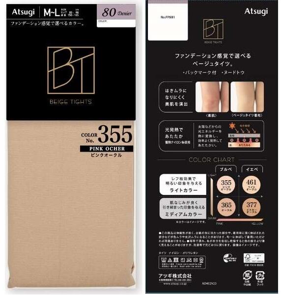 日本 ATSUGI BT 粉底褲襪 40D 80D 膚色褲襪 發熱褲襪 日本絲襪 保暖褲襪 BEIGE TIGHTS | 露天市集 | 全台最大的網路購物市集