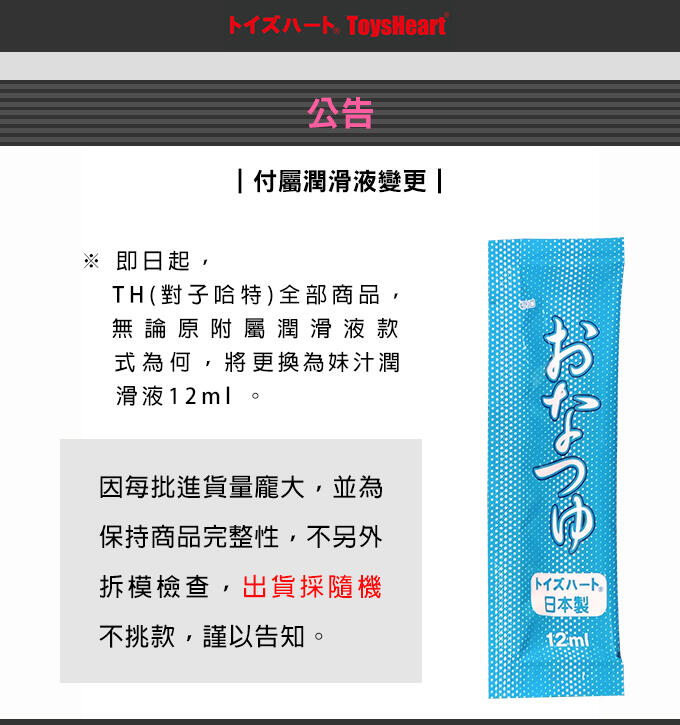 【qos情趣 】現貨日本對子哈特*r17 五代 Tha16 露天市集 全台最大的網路購物市集