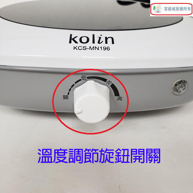 Kolin歌林 KCS-MN196 黑晶電陶爐(不挑鍋具) | 露天市集 | 全台最大的網路購物市集