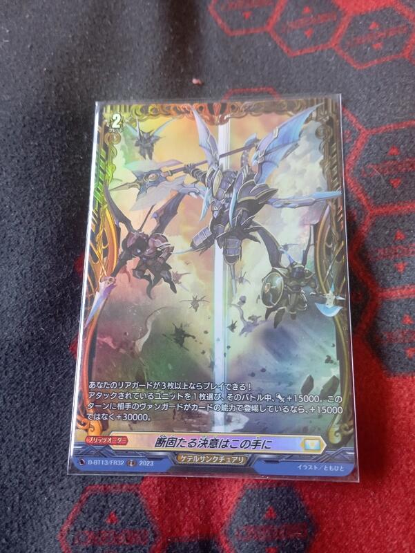 (天元一串)VG先導者 D-BT13/FR32 FR | 露天市集 | 全台最大的網路購物市集