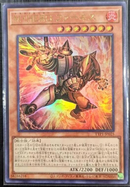 【伯明罕】TTP1-JP025 M・HERO 熔爐 (金亮) | 露天市集 | 全台最大的網路購物市集