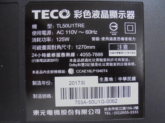主機板 715G8423-M01-000-004T ( TECO TL50U1TRE ) 拆機良品 | 露天市集 | 全台最大的網路購物市集