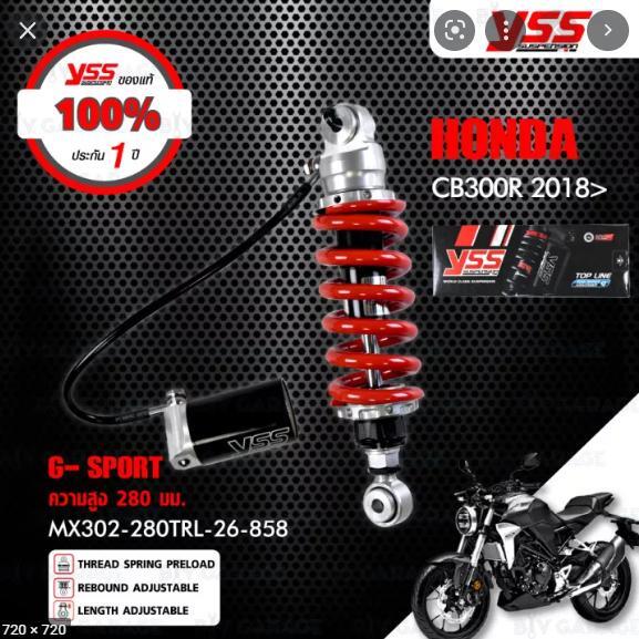 yss cb300r 後避震器 預購 G sport 2018年後車款 【 MX302-280TRL-26-858 】 | 露天市集 | 全台最大的網路購物市集
