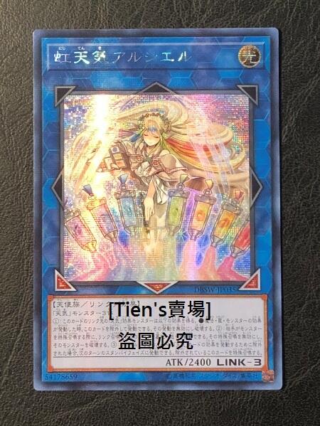 [Tien's賣場].日文.韓紙.半鑽.DBSW-JP035.虹天氣彩虹.1張.(美品). | 露天市集 | 全台最大的網路購物市集