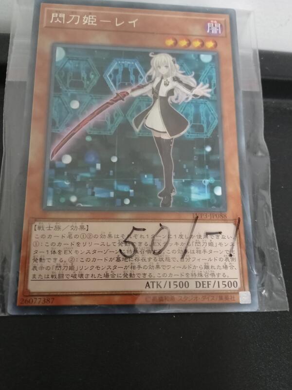 遊戲王 LVP3-JP088 閃刀姬 零伊 零衣 (銀字) 闇501－1 | 露天市集 | 全台最大的網路購物市集