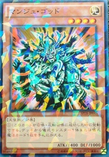 萬隆達* 遊戲王 SPTR-JP045 萬手佛 萬手冥王 (普鑽) 初期傷*微刮白邊* | 露天市集 | 全台最大的網路購物市集