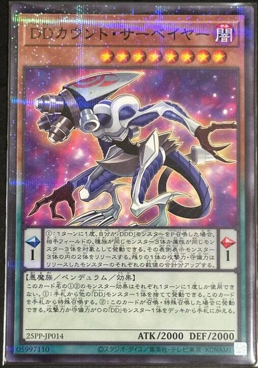 【伯明罕】25PP-JP014 DD 計數測量者 (普鑽) | 露天市集 | 全台最大的網路購物市集