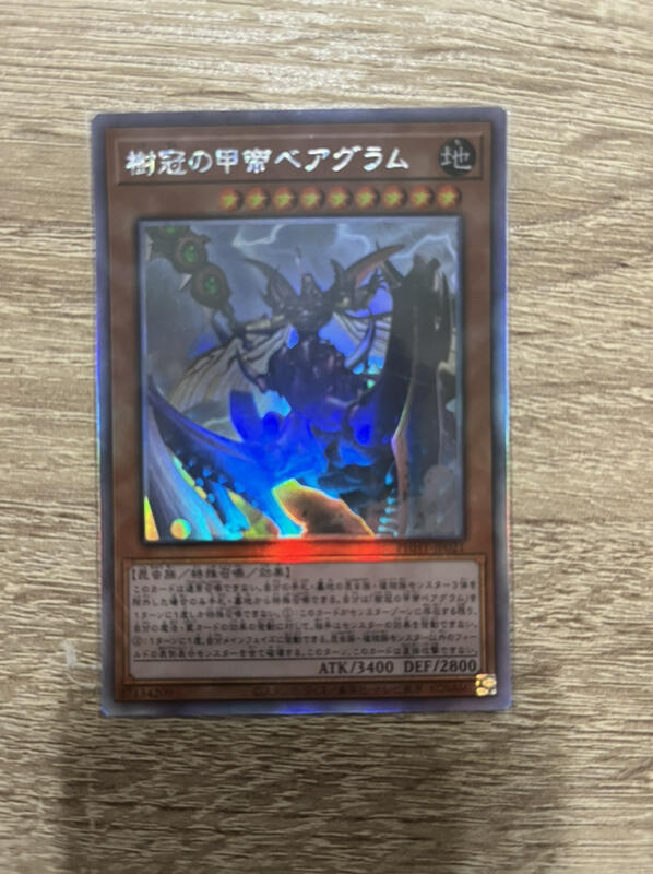 【三流卡鋪】遊戲王 1111 PHHY-JP021 雷射 樹冠的甲帝 貝爾古蘭姆 | 露天市集 | 全台最大的網路購物市集