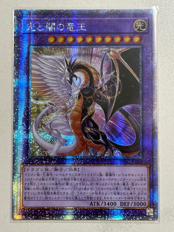 [火爆卡舖] 韓紙 現貨 INFO-JP034 光與闇之龍王 (25th金鑽) | 露天市集 | 全台最大的網路購物市集