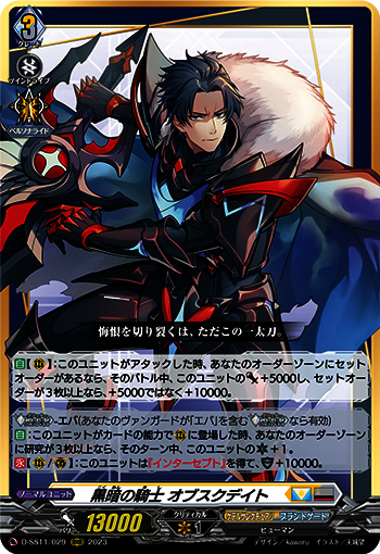 缺貨【崇文社】VG 先導者 D-SS11/029 RRR | 露天市集 | 全台最大的網路購物市集