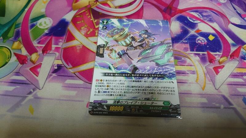 《CSR》VG 先導者 流撃のブレイブ・シューター D-PR/522 (普) | 露天市集 | 全台最大的網路購物市集