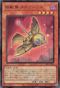 APP STORE ~ 白之物語 CF01-JP149 鐵獸鳥 梅露庫利爾 (金亮鋼印) 搜搜SD43-JP001 | 露天市集 | 全台最大的網路購物市集