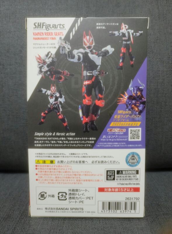 SHF 假面騎士 極狐 麥格林加速形態 GEATS(非 真骨彫真骨雕KABUTO Hyper THE NEX W 555 | 露天市集 | 全 ...