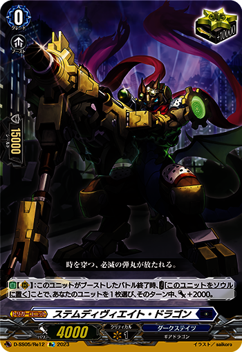 【崇文社】VG 先導者 D-SS05/Re12 Re 爆擊觸發 | 露天市集 | 全台最大的網路購物市集