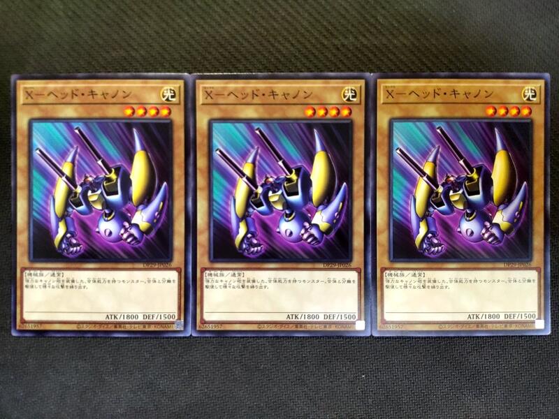 (新世界) DP29-JP026 X 首領加農 三張一組 普卡 99-97分 | 露天市集 | 全台最大的網路購物市集