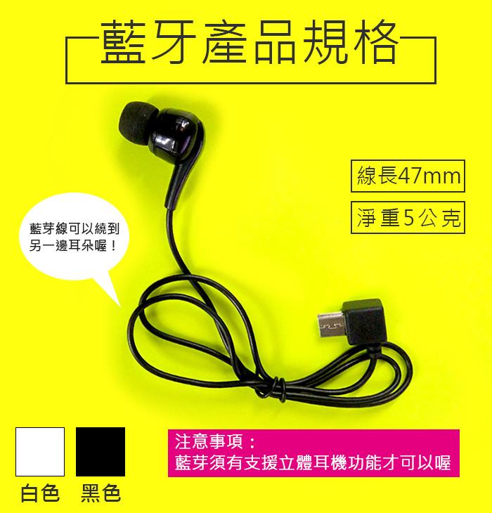 【傻瓜批發】(R421)藍牙耳機 入耳式 耳塞式 帶線microUSB接頭 藍芽音樂耳機配件 板橋 | 露天市集 | 全台最大的網路購物市集