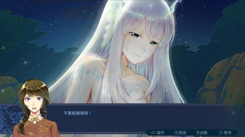 【全新現貨】NS Switch遊戲 Mizuchi 白蛇心傳 中文版 百合愛情視覺小說遊戲 文字戀愛冒險遊戲 | 露天市集 | 全台最大的網路購物市集