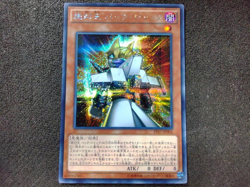 (新世界) PP17-JP002 絕對王 歸來傑克 銀字半鑽 98-95分(日紙 | 露天市集 | 全台最大的網路購物市集