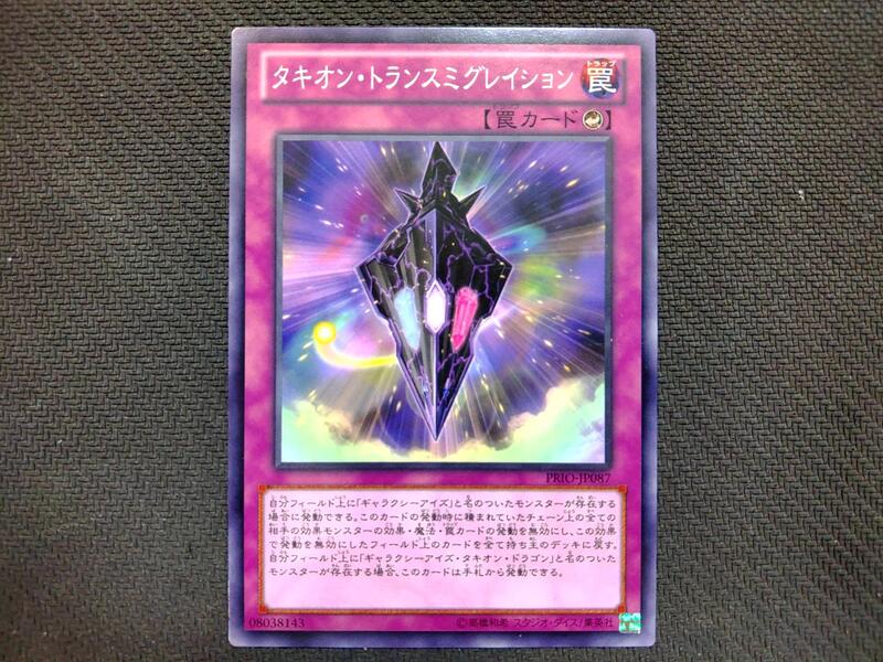 (新世界) PRIO-JP087 19TP-JP315 時空輪迴 普卡 98-90分 | 露天市集 | 全台最大的網路購物市集