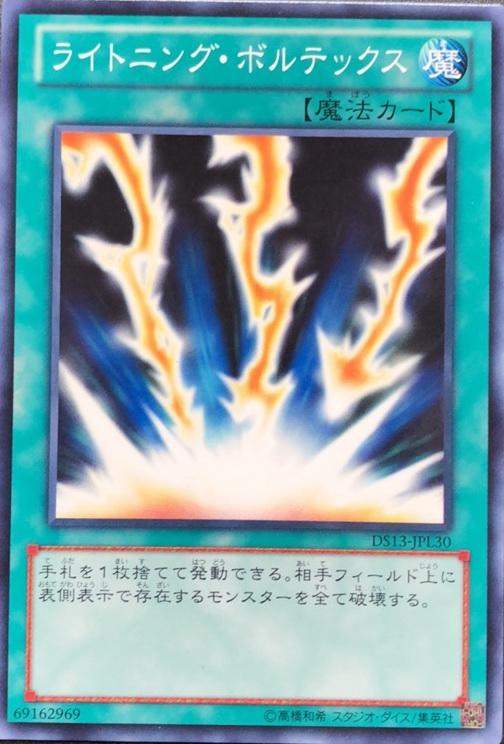 【Xin Qi】遊戲王SD13-JP027 GS02-JP014 SD6-028 閃電旋渦 (普) 90分 | 露天市集 | 全台最大的網路購物市集